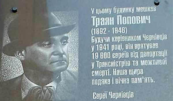 Povestea unui erou român prea puţin cunoscut: Traian Popovici