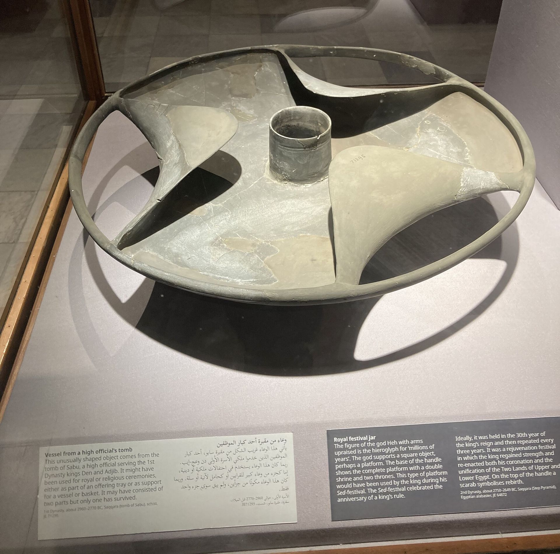 Ce este Discul lui Sabu, misterioasa sculptură egipteană circulară